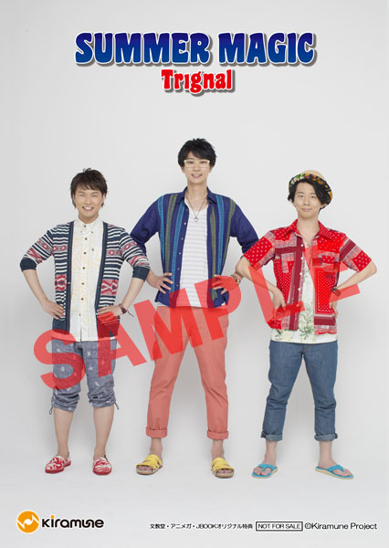 Kiramune Official Site | Trignal『SUMMER MAGIC』法人別特典情報！ « Kiramune スタッフブログ