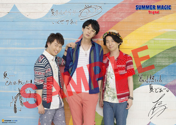 Kiramune Official Site | Trignal『SUMMER MAGIC』法人別特典情報！ « Kiramune スタッフブログ