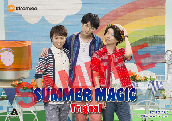 Kiramune Official Site | Trignal『SUMMER MAGIC』法人別特典情報！ « Kiramune スタッフブログ